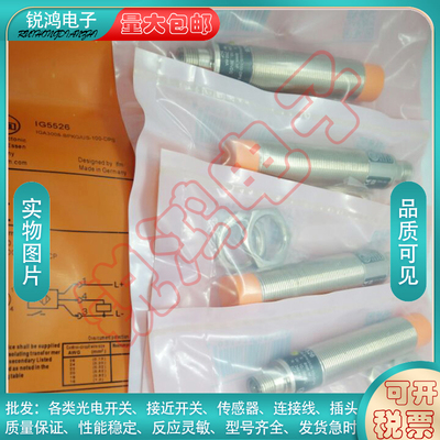 接近开关IG5526 IGS5842 236 210 211 267 705 251传感器