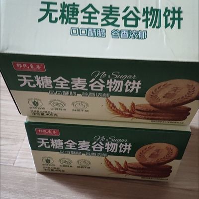 郭氏爱客无糖盒装糖无糖全麦早餐谷物饼干饱腹解馋休闲零食