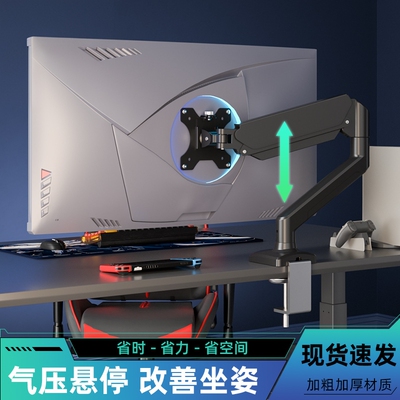 适用于SANC盛色系列电脑机械臂