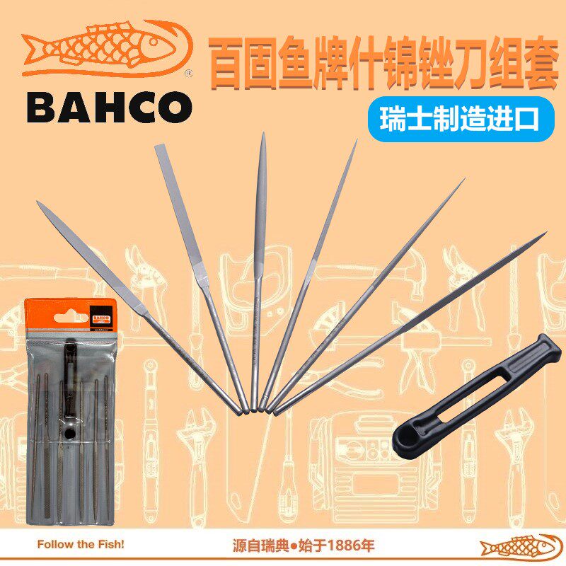 百固鱼牌6件精密什锦锉套装金属精细打磨整形锉金刚石锉瑞士进口