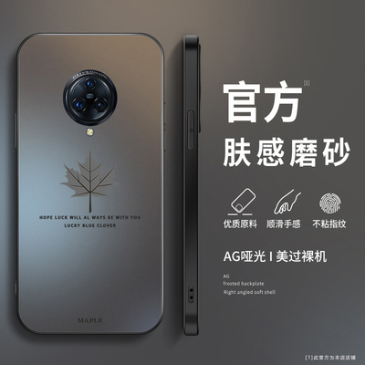 适用vivonex3x手机壳新款Nex旗舰版磨砂XNote保护套U3x镜头全包nex后置指纹防摔T2软壳T1x男女生vivo高级枫叶