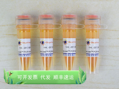 Easy-Load™ PCR Master Mix (Orange, 2X) 碧云天生物 Beyotime