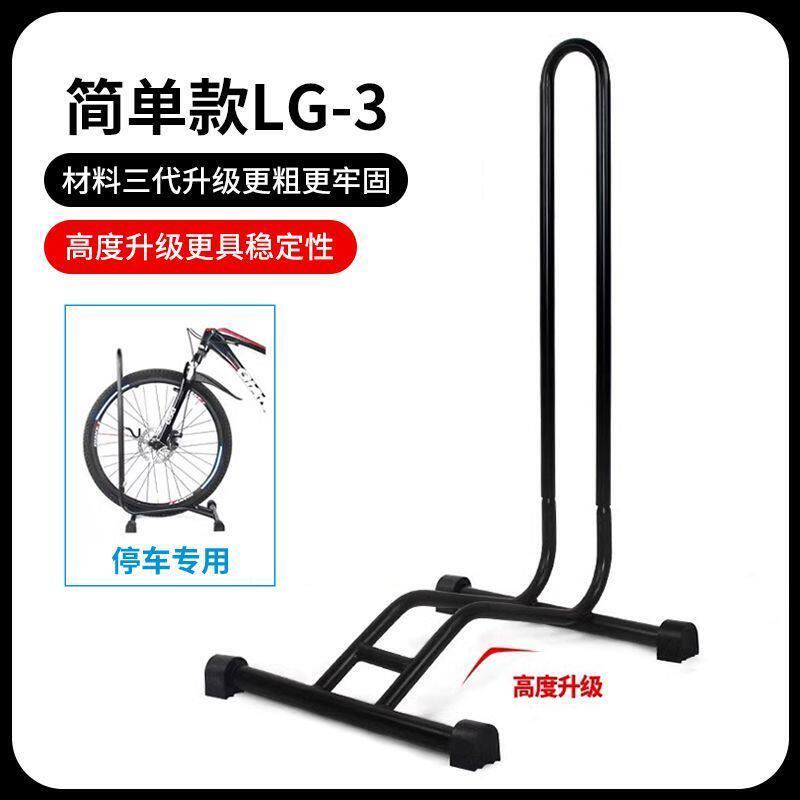 登山车插入式停车架 自行车脚架展示架L型车架公路车驻车架维修架