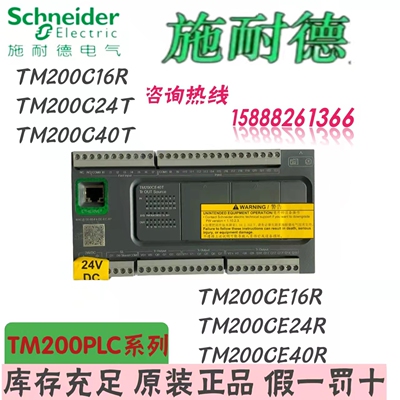 非实价议价议价TM200CE40R TM200C40T TM200CE40T可编程控制器议