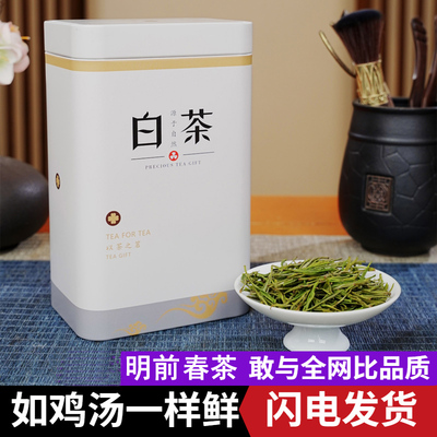 兮雨安吉白茶明前鲜爽2024新茶