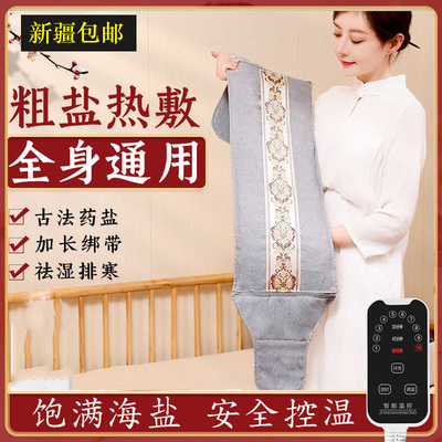 海盐热敷包电加热盐袋子暖宫艾草