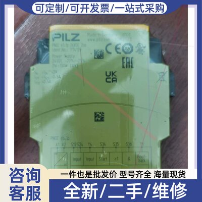 议价安全继电器 PNOZ e3.1p 774139 e3.