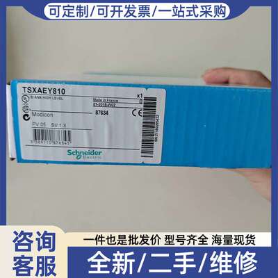 议价 Modicon TSXAEY810