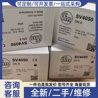 议价议价IFM SV4050感测器