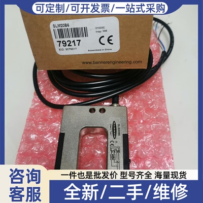 议价传感器SLM20B6，正品，带线缆。型号79