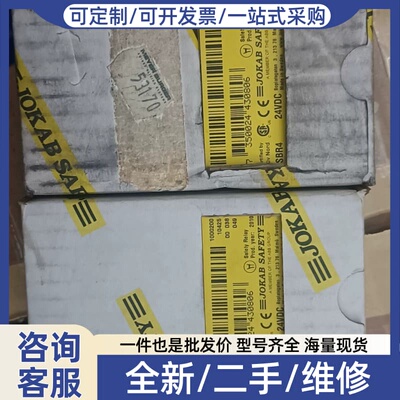 议价佳可保JOK SAFETY安全继电器 JSBR4 2
