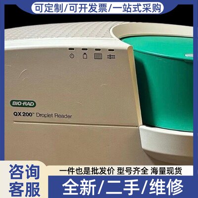 议价Bio-Rad QX 200 液滴读取器