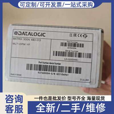 议价DatalogicMATRIX 300N 483-01