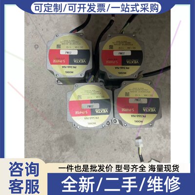 议价#电机马达 步进马达PK566NA 件功能完好成色