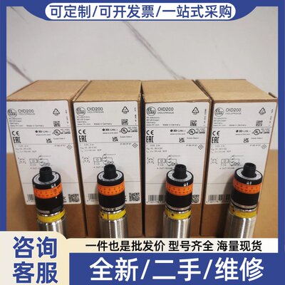 议价价ifmOID200 OID201 OID250 OID204 OID202 OID251激光感测器