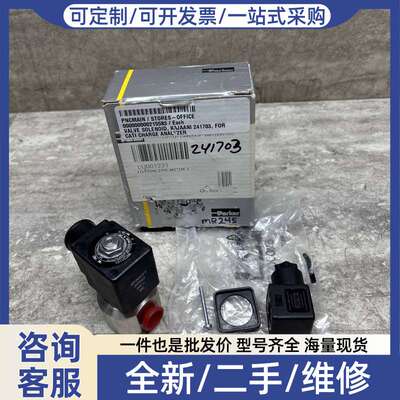 议价121V5206-2995-482725C2 电磁阀,LU001233,-