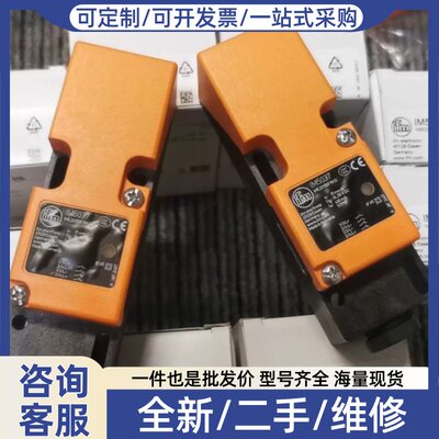 议价议价 IFM IM5120 IM5127 IM5183感测器