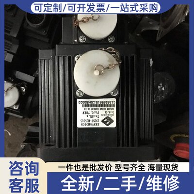 议价杭州之山伺服电机130ST－M05015 广数 华大 试机完好
