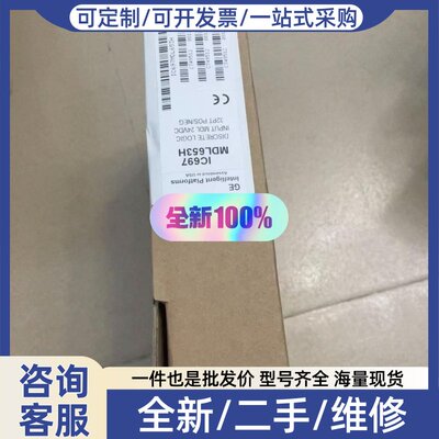 议价IC697MDL653H模块，带原包装，库存现