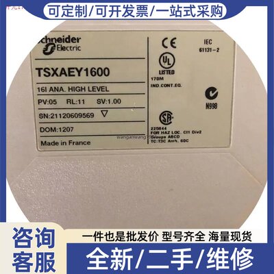 议价议价拍前:模块，TSXAEY1600成色充新