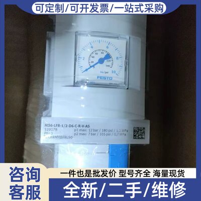 议价议价FESTO过滤减压阀 529178 529182 529190 529186 529188