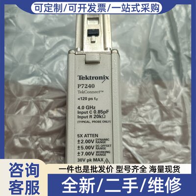 议价议价泰克Tektrox P7240有源探头