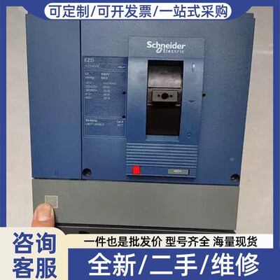 议价漏电EZD400E45P 40 A 88300A