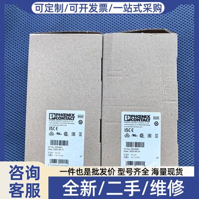 议价Phoex conta/ 模块 2701512 2701516 2701517