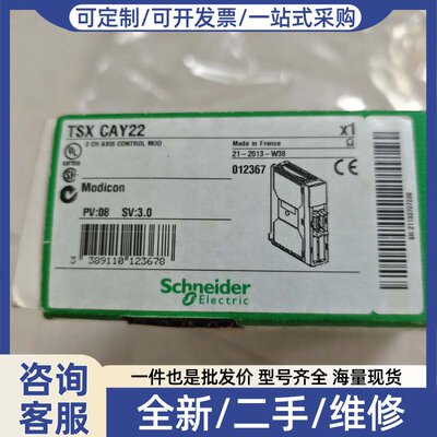 议价TSXCAY22模块