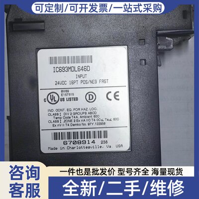 议价输入模块 IC693MDL646D，24VDC输入，16