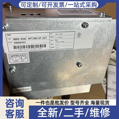 议价议价一NBRA一656C外置斩波器。的库存 工厂库存