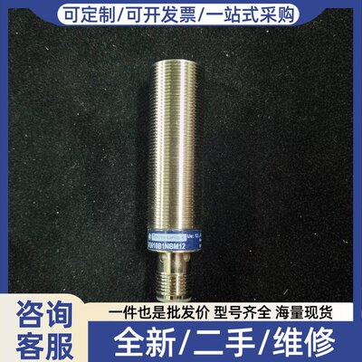议价XS618B1NBM12 12-48VDC 接近开关 议价