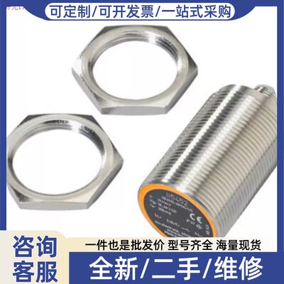议价议价拍前:正品IFM电感式接近开关II5452 IIB3010-APOG/US-