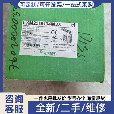 议价驱动 LXM23DU04M3X 正品库存货，