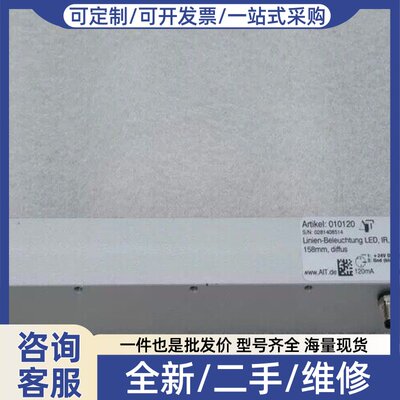 议价Lien-Beleuchtung光源 010120
