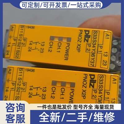 议价皮尔兹PNOZ X2P安全继电器，型号777307，