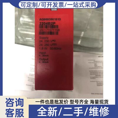 议价PR 2204B2P 讯号转换器
