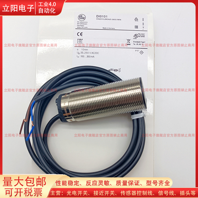 金属接近开关电感式传感器全新