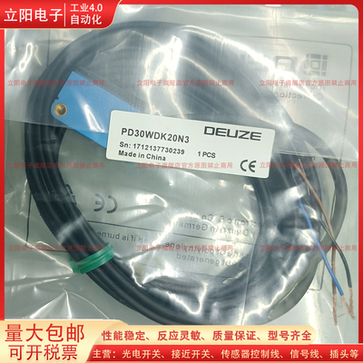 全新全新光电传感器PD30WDK20N3