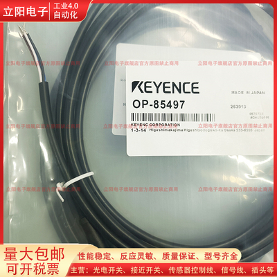 开关延长线传感器OP-88648全新