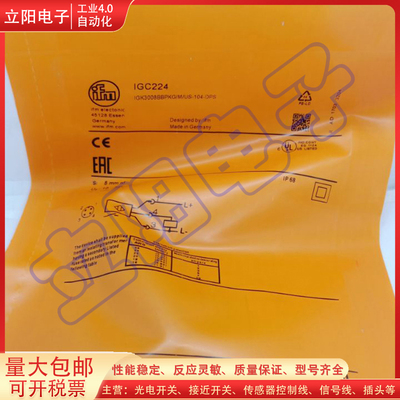 全新接近开关传感器传感器全新