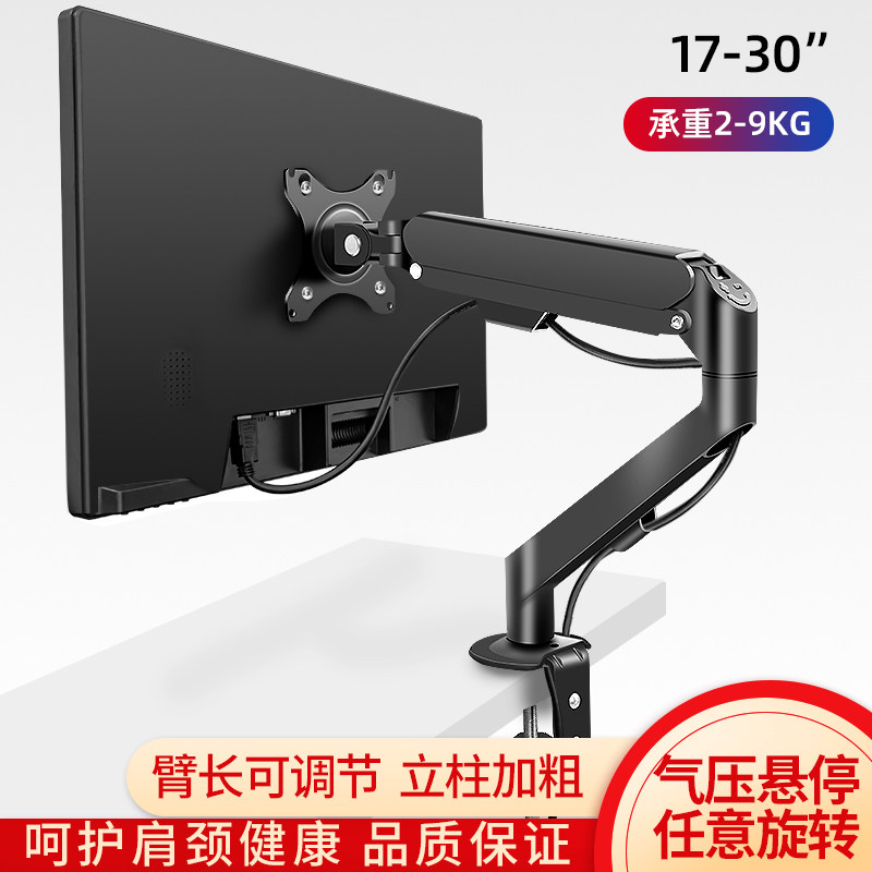 适用凯利科24/27/32英寸电竞电脑显示器支架升降旋转可调立式架
