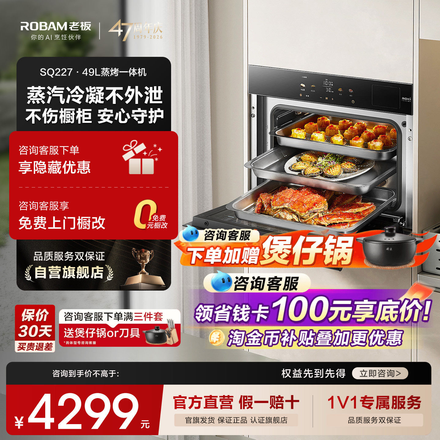 【新品】老板至尊系列SQ227大容量嵌入式家用蒸箱官方旗舰店正品