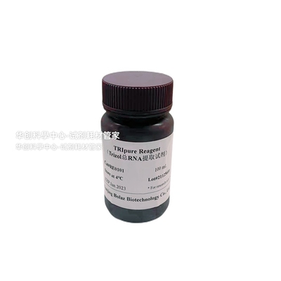 博雷兹Trizol总RNA提取试剂 TRIpure Reagent 广谱总RNA提取试剂