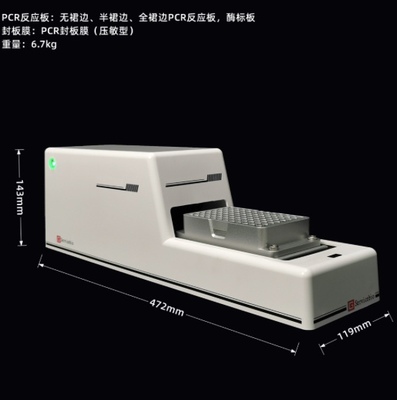 Servicebio便捷型封膜仪适用无裙边半裙边全群边PCR反应板 酶标板