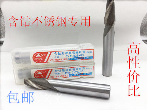 含钴SWT西南超硬直柄键槽立铣刀2 3 4 5 6 8 112 1420mm二刃
