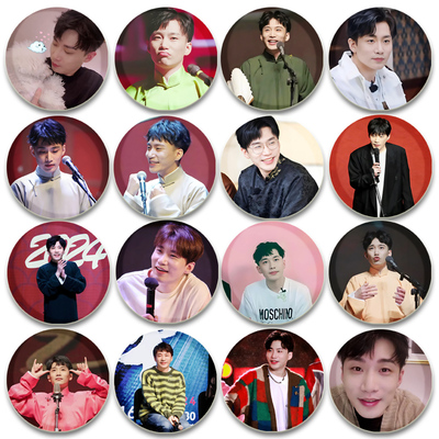 德云社相声何九华吧唧58mm马口铁胸章谷子挂件明星应援周边痛包