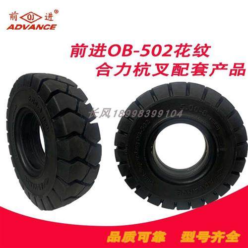 实心充气轮胎ob502花纹28×9-15合力3/3.5吨前轮后轮正新前进叉车_虎窝淘