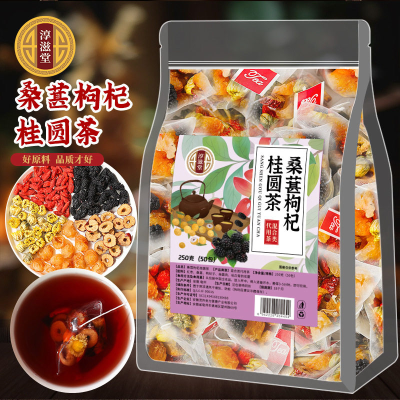 淳滋堂桑葚枸杞桂圆茶三角包女人元气菊花红枣大颗粒袋泡养生茶饮