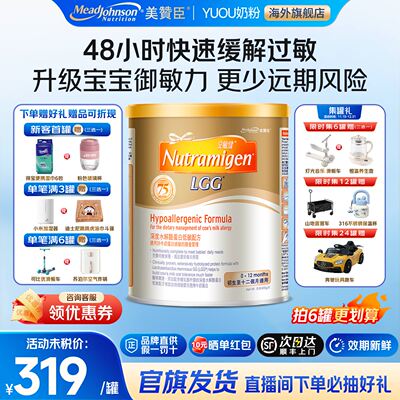 安敏健1段咨询领优惠券